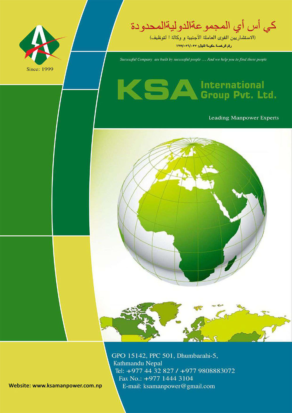 Downloads – KSA Group